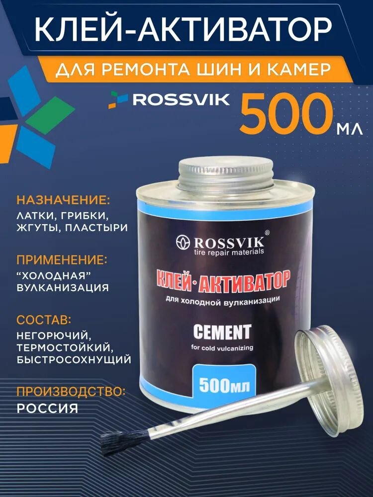 Клей-активатор ROSSVIK 250мл. активатор клея