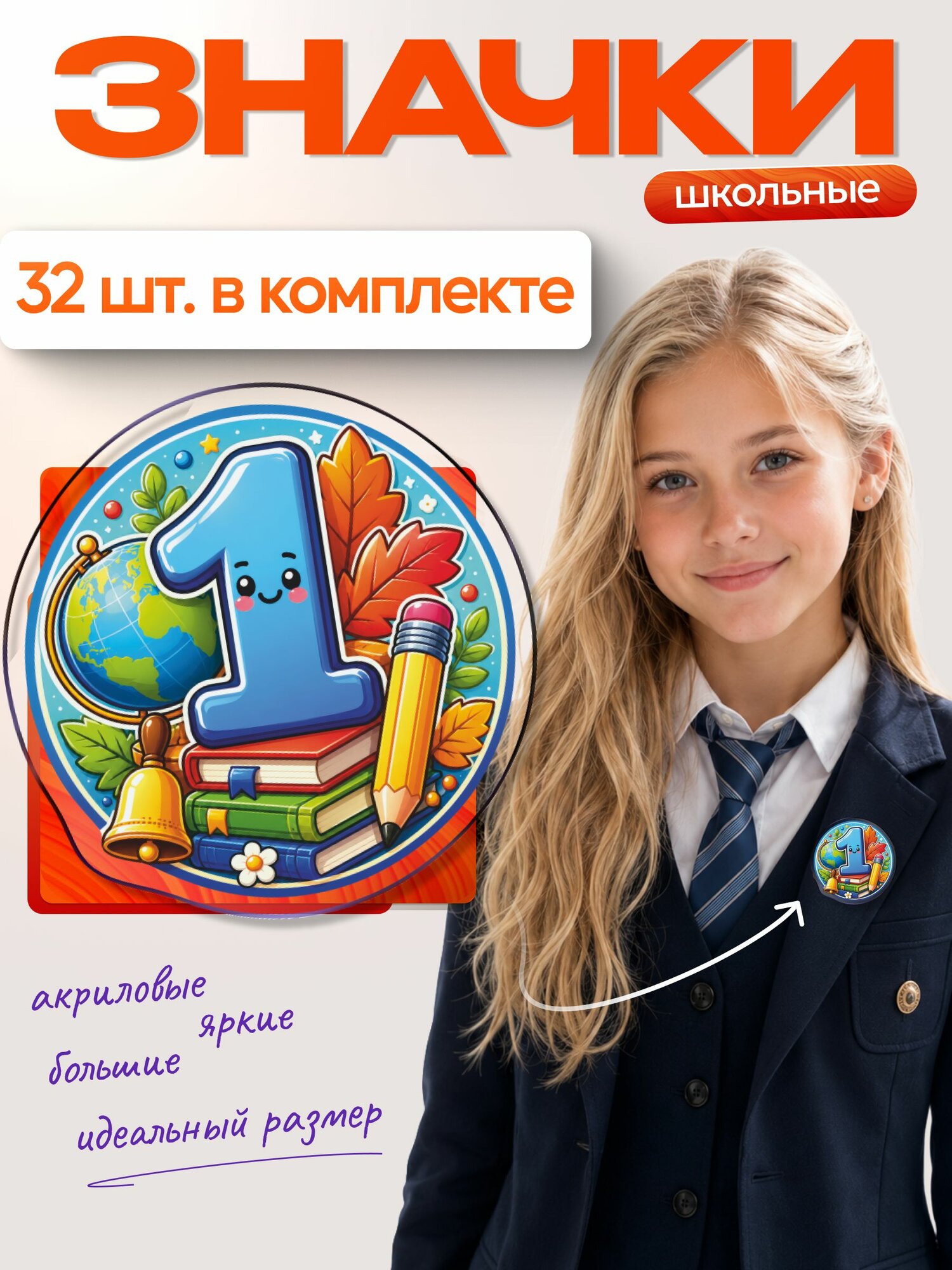 Значок