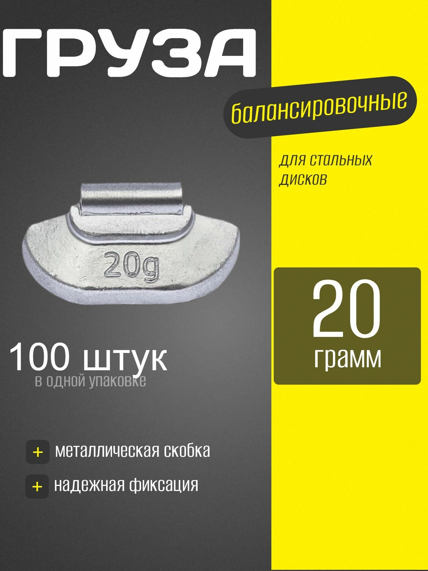 Грузы набивные 20 грамм 100 штук