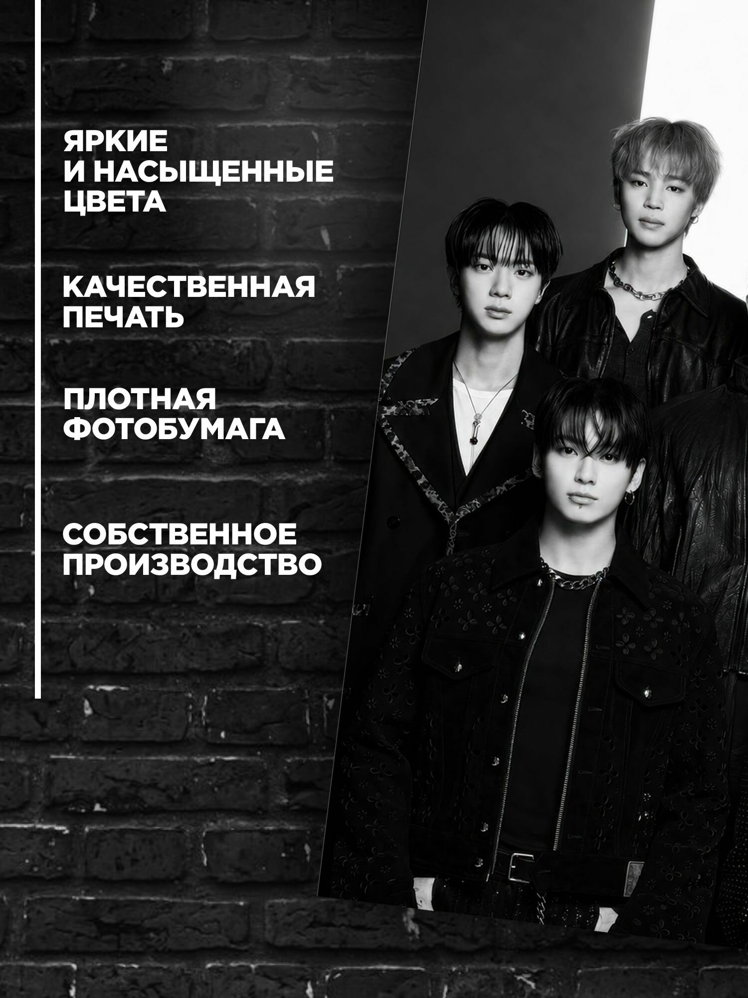 Постер на стену BTS — фото 1