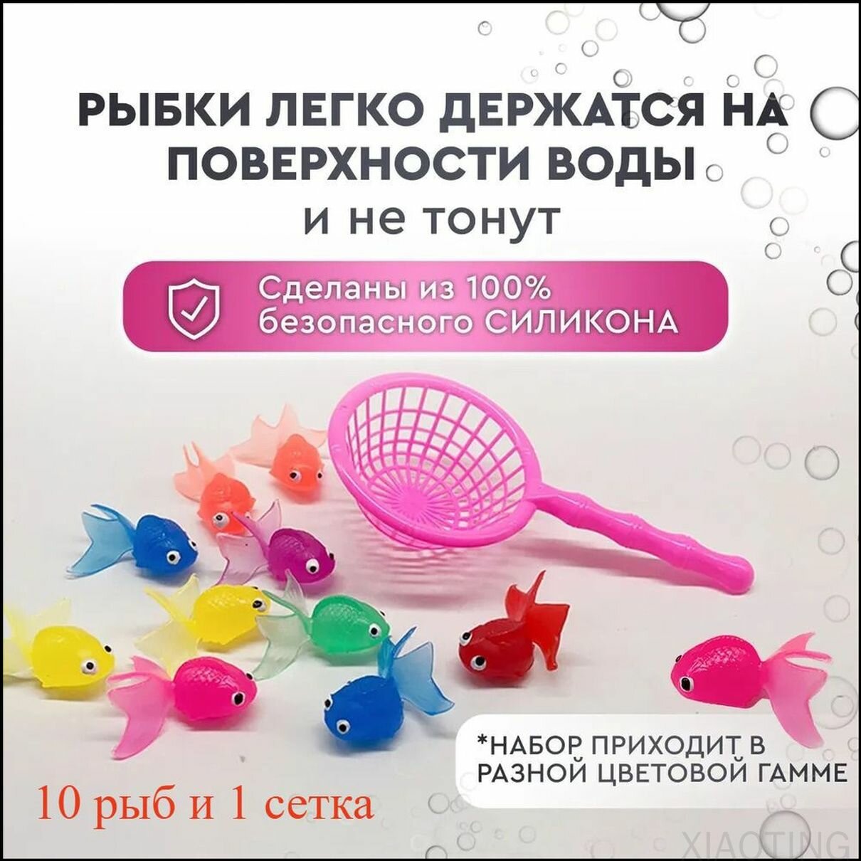 Детские игрушки для рыбалки сетями