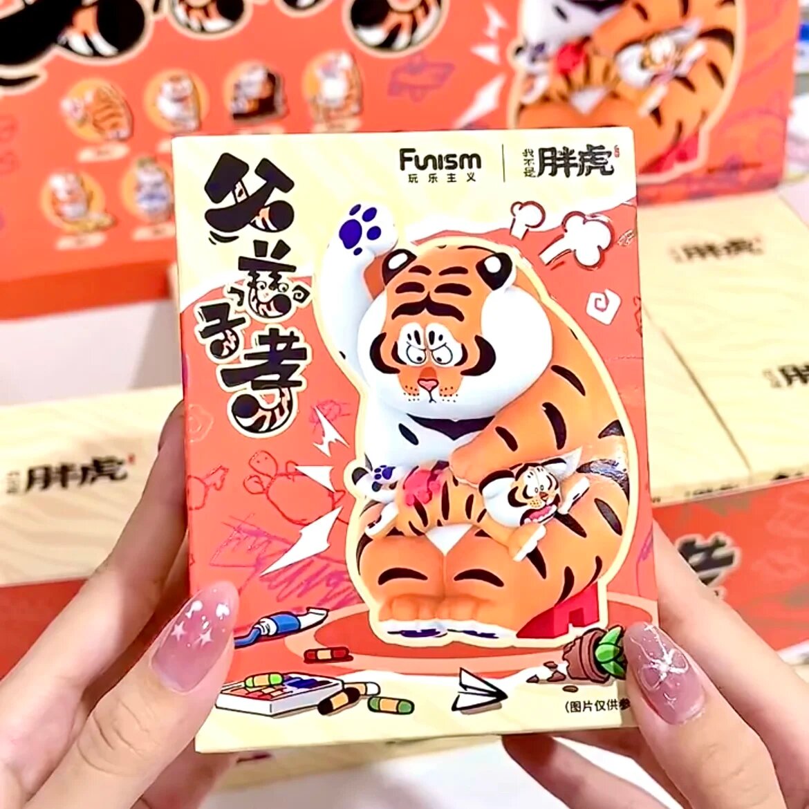 Fat Tiger 2nd I'M Not A Fat Tiger Фигурки-сюрприз