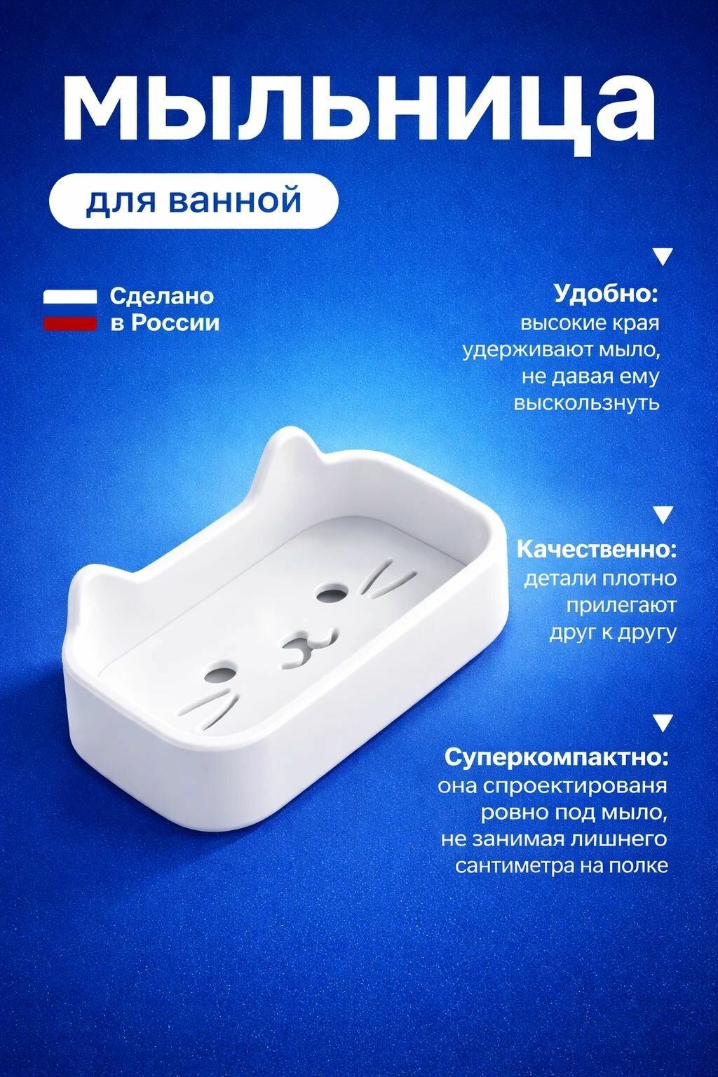 Мыльница твердого мыла в виде котика