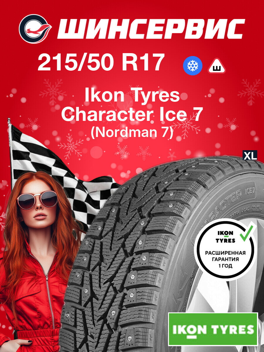 Зимняя шипованная шина Ikon Character Ice 7 (Nordman 7) 215/50 R17 95 T, зимняя автомобильная резина