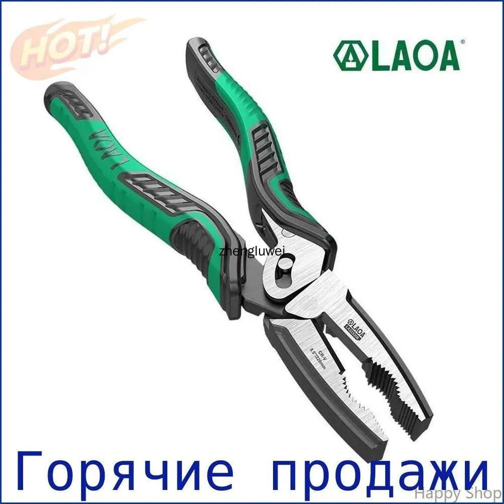 Пассатижи двухшарнирные / плоскогубцы эксцентриковые LAOA