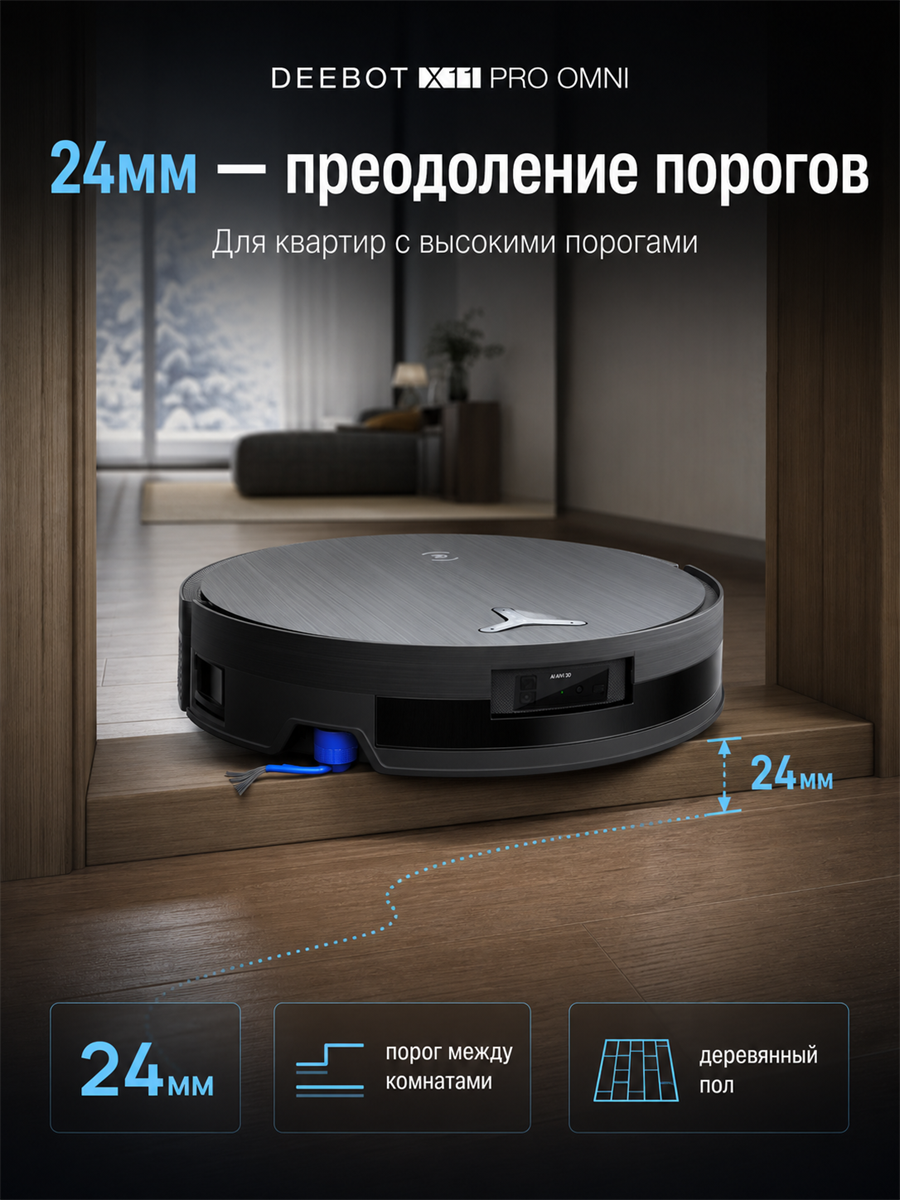 Робот-пылесос ECOVACS X11 PRO(Русская версия)(Черный) dToF навигация, Умный дворецкий YIKO — фото 1