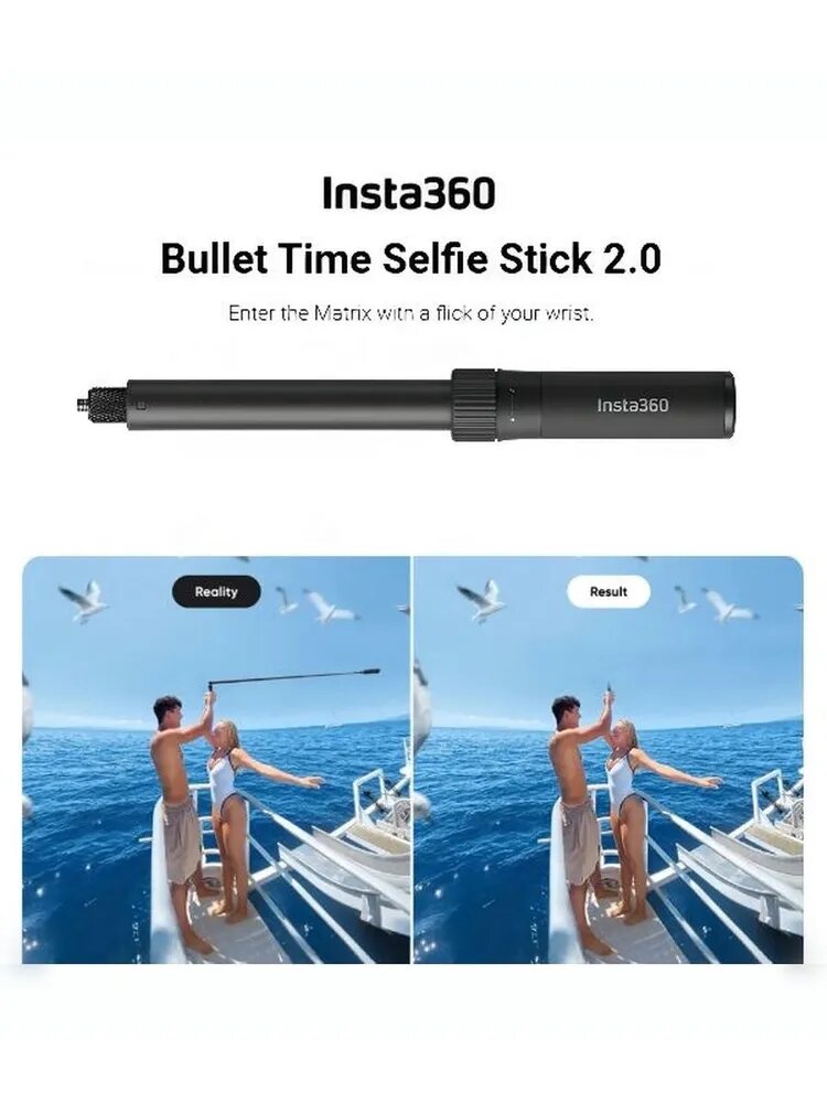 Insta360 Bullet Time Selfie Stick 2.0 (ориг)