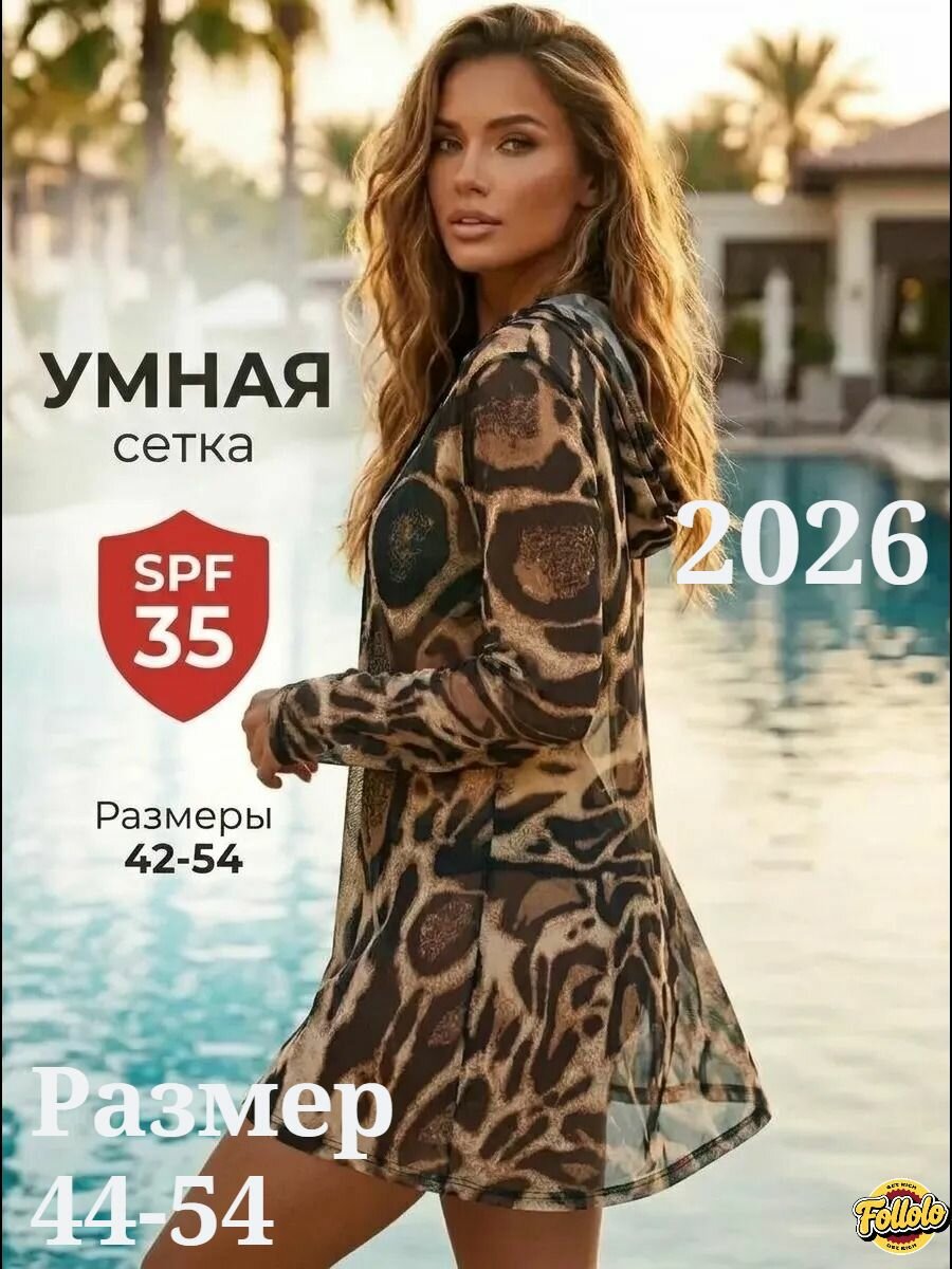Туника, размер 54