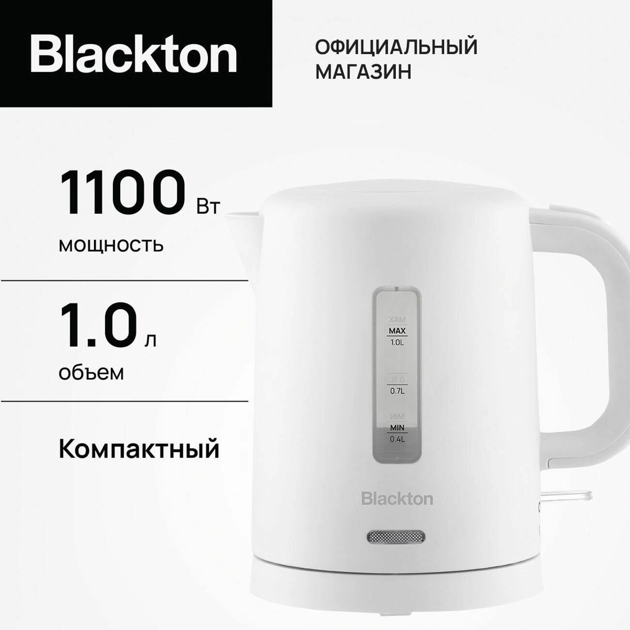 Электрочайник Blackton KT031P