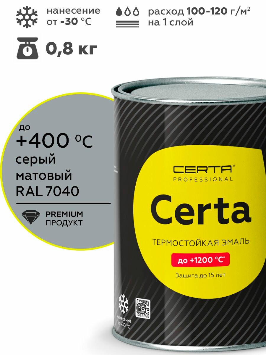 Краска CERTA термостойкая до 400 градусов, антикоррозионная, для печей и мангалов, радиаторов, матовое покрытие, 0.8 кг, серая RAL 7040