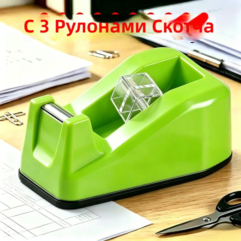 Зеленый диспенсер для ленты 4-в-1 с запасными рулонами, настольный резак для скотча, портативный канцелярский инструмент для офиса и дома