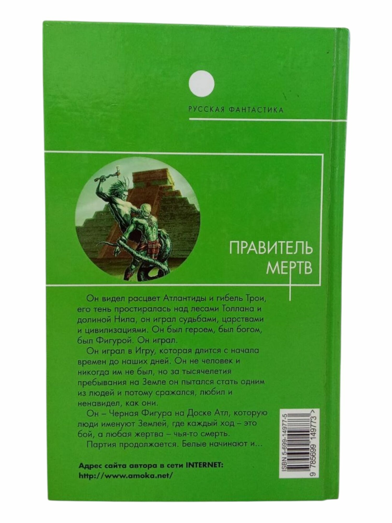 Правитель мертв — фото 1