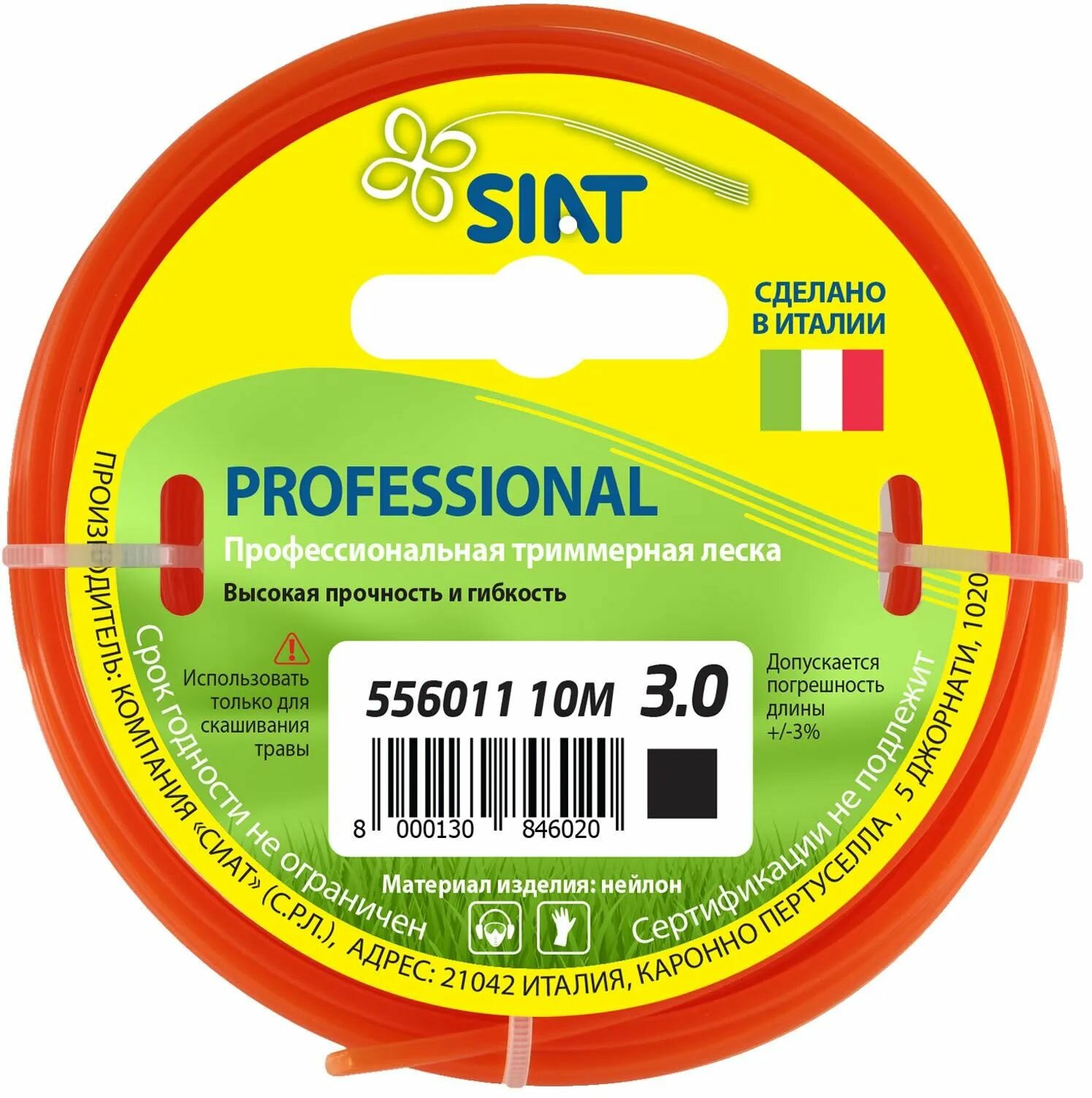 Леска для триммерам Siat Professional Квадрат, диаметр 3 мм, длина 10 м