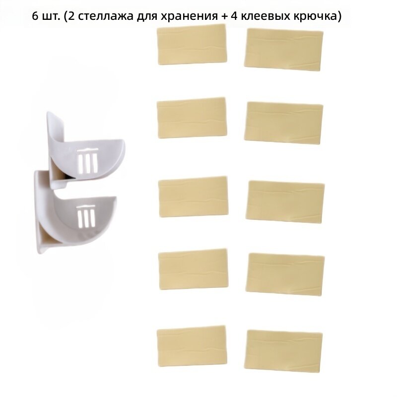 Набор из 6 предметов (2 полки + 4 клейкие полоски) для хранения рулонных изделий, настенное крепление, экономия пространства