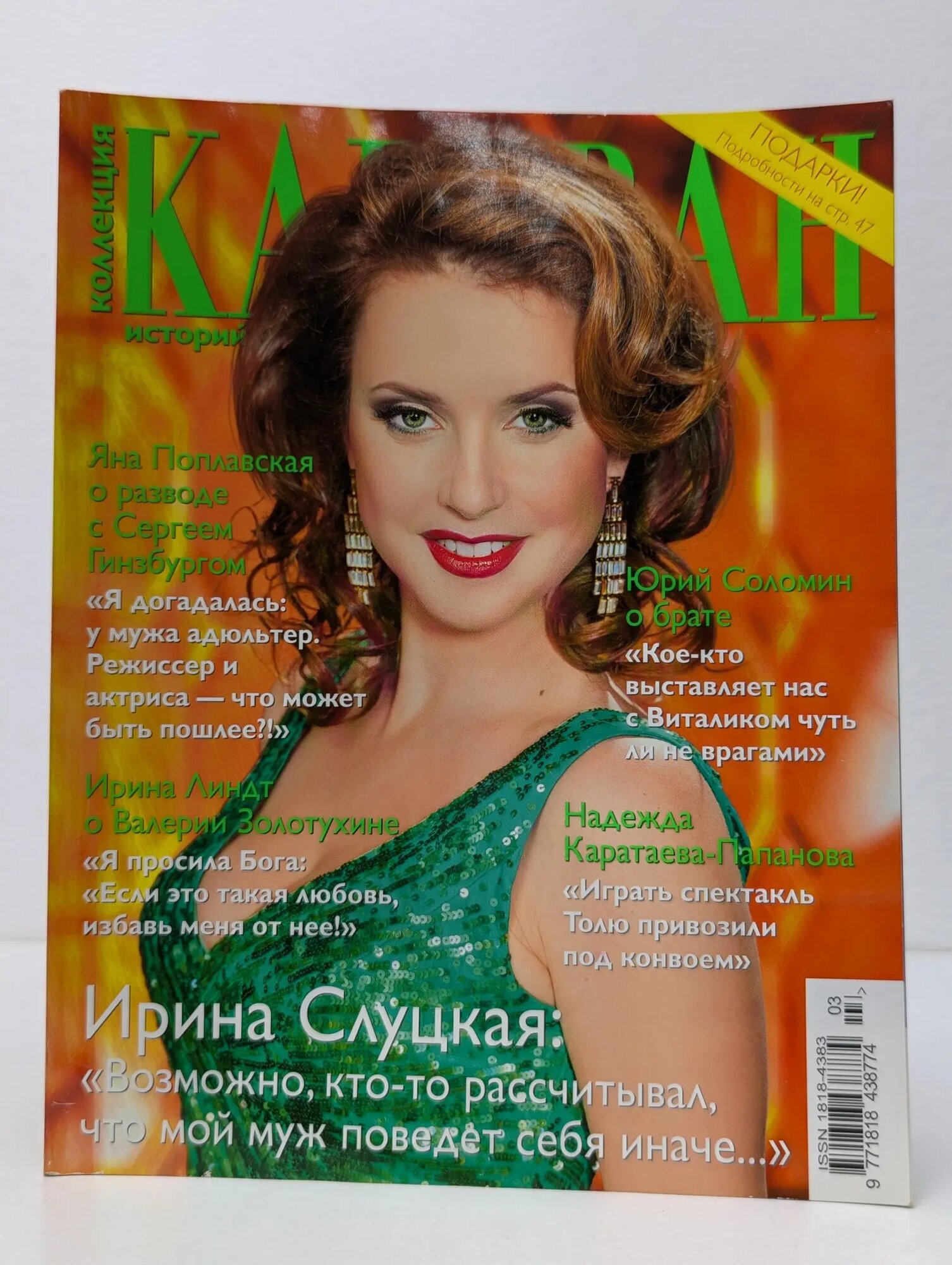 Коллекция Караван историй. Выпуск № 3/2015 Сборник 2015