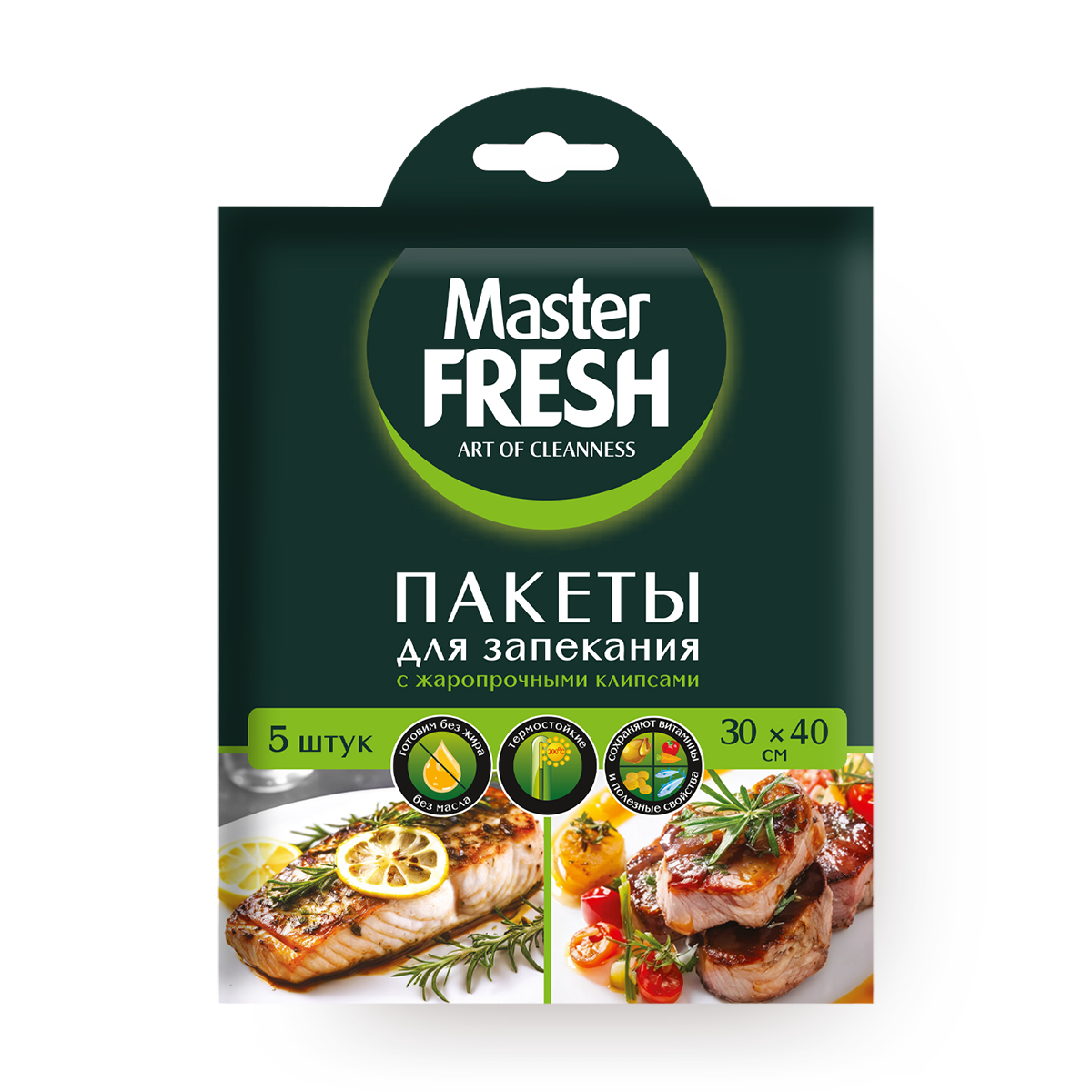 Пакеты для запекания Master FRESH, полиэтилентерефталат, 30x40 см, с клипсами, 5 шт.