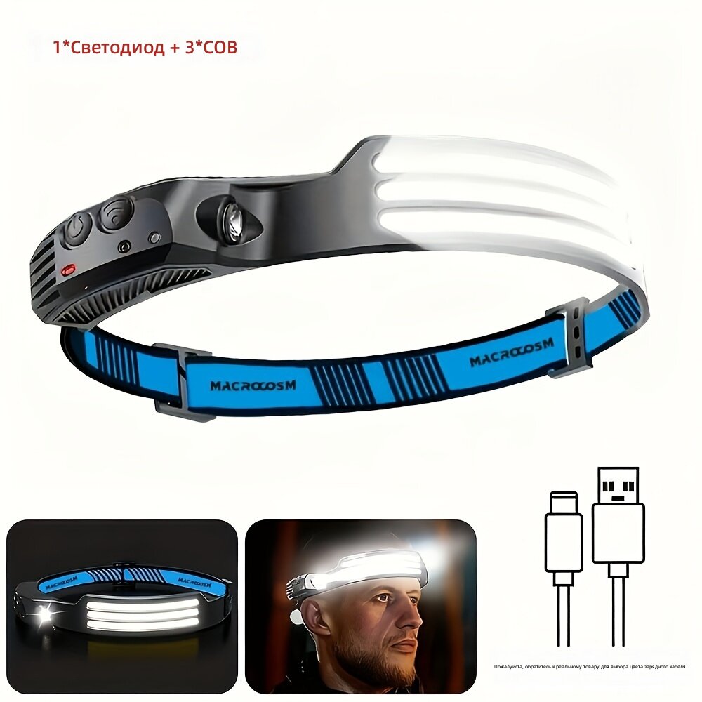 Наложенный фонарь с датчиком движения и USB-зарядкой, 3 режима работы, угол свечения 230°, конфигурация 1 LED + 3 COB, для бега, рыбалки, кемпинга и походов