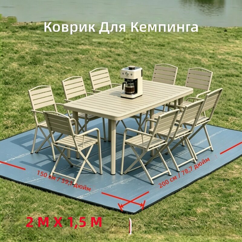 Коврик для кемпинга и пикника 2x1.5 м, серебристый, 3-слойный фольгированный, влагостойкий теплоизоляционный подстилочный коврик для палатки и пляжа