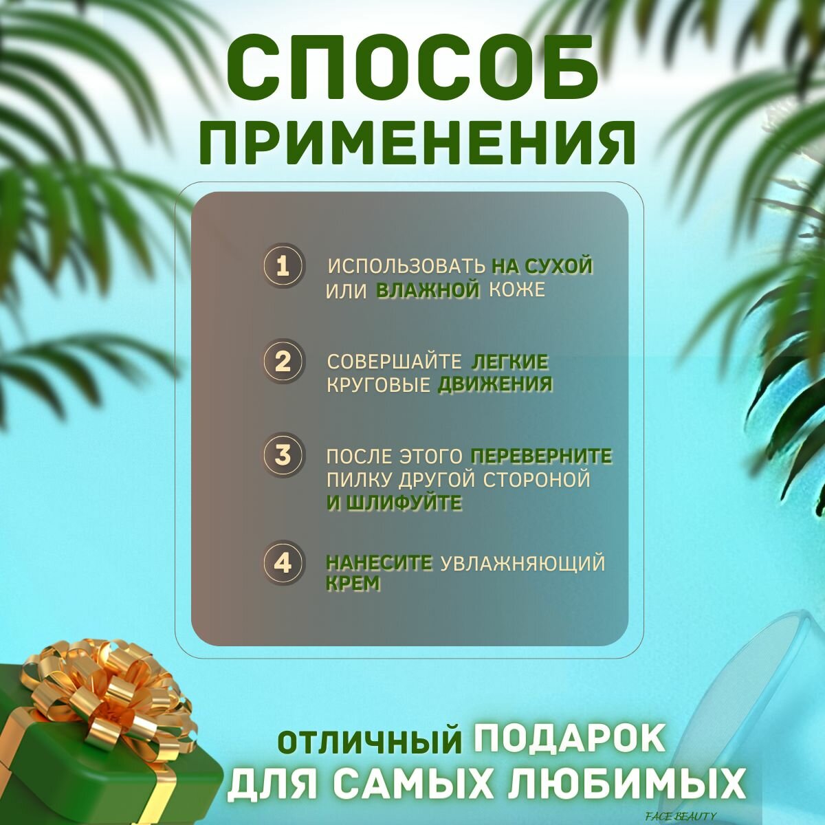 Нано пилка для пяток — фото 1