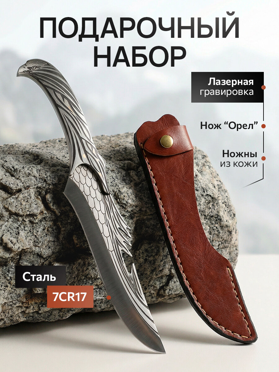 Подарочный набор мужчине с ножом из стали