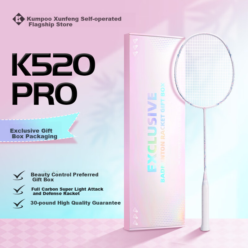 Кумпу Крепкий углеродный теннисный ракетка для начинающих K520pro Улучшенная версия Белая/Розовая подарочная упаковка