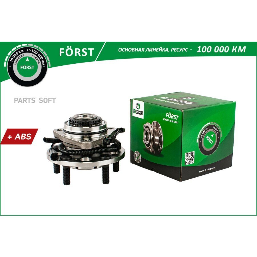 Ступица в сборе передняя FORST BRING BK3801 | цена за 1 шт