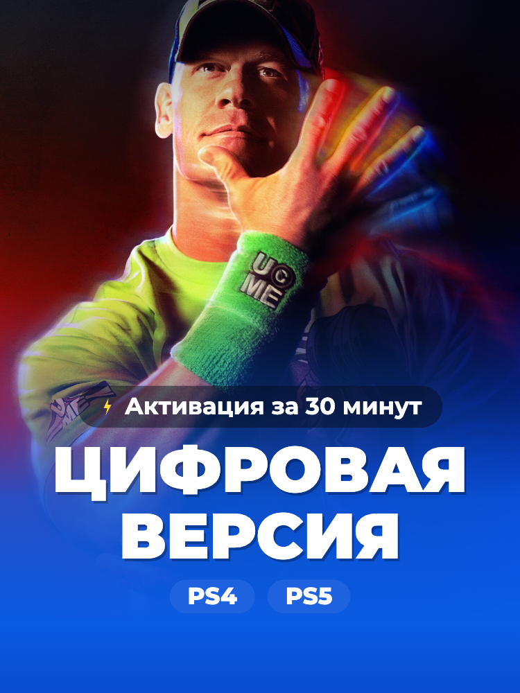 Игра WWE 2K23 Cross-Gen Digital Edition для PlayStation 4, цифровая версия, без диска