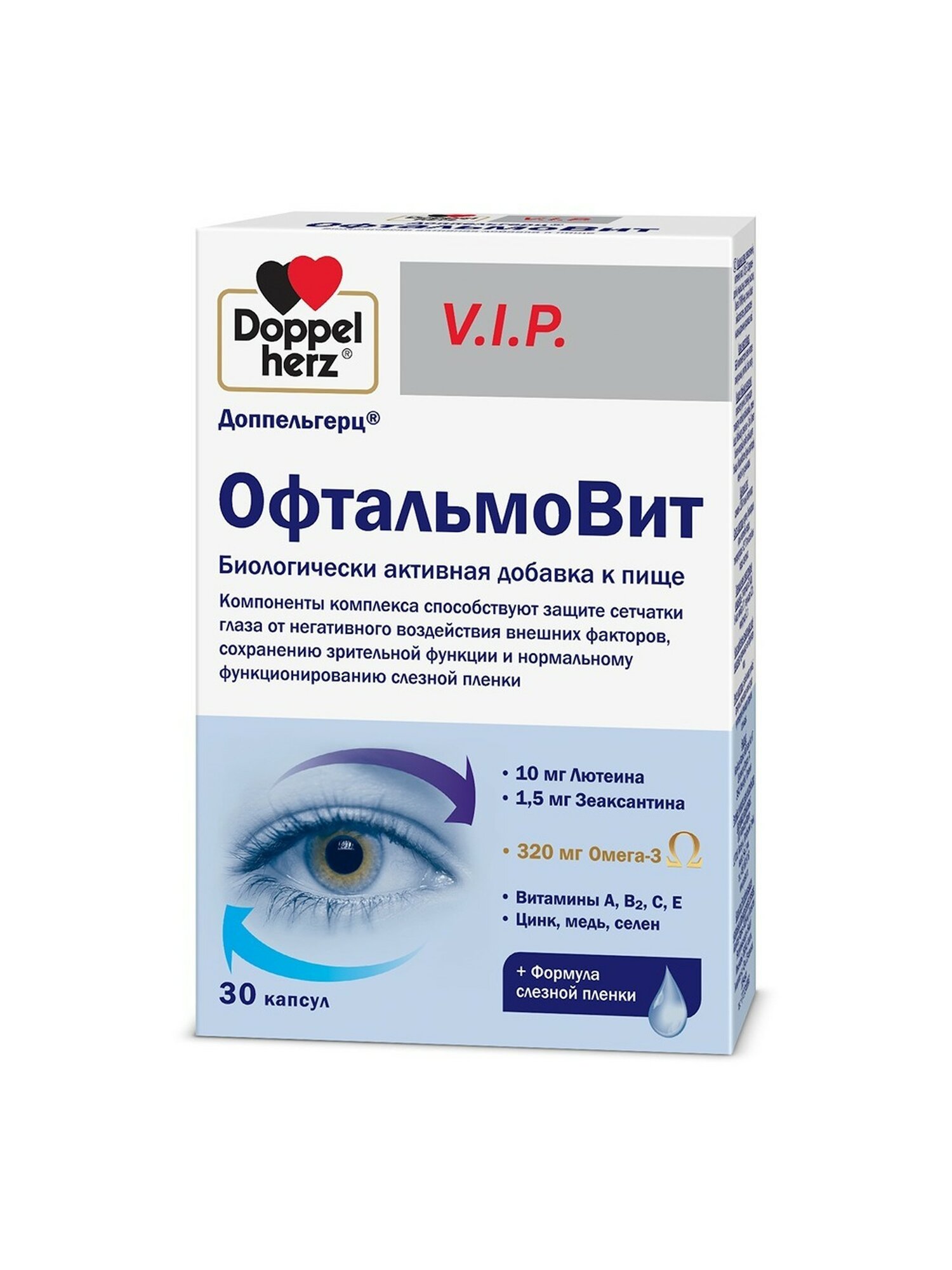 Доппельгерц VIP офтальмовит N30 капс ПО 1280МГ — Капсулы массой 1280 мг - 30 шт в уп.