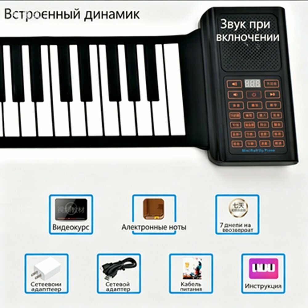 Портативная складывающаяся рулонная пианино 88 клавиш флагман черный элегантный для самообучения взрослых с