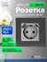 Умная розетка