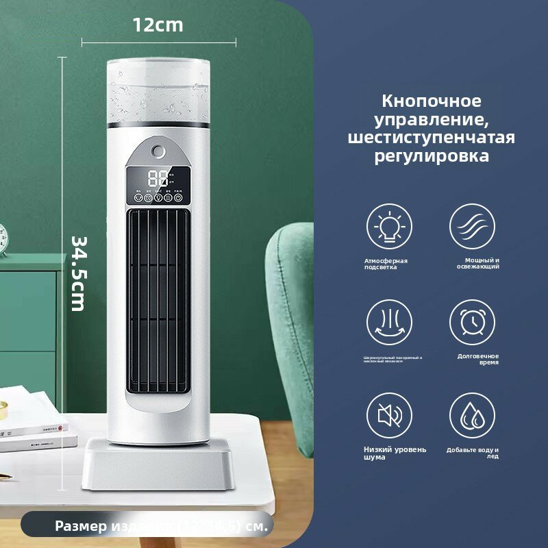 Безлопастной распылительный вентилятор USB, башенный настольный охладитель с увлажнением, 6 скоростей