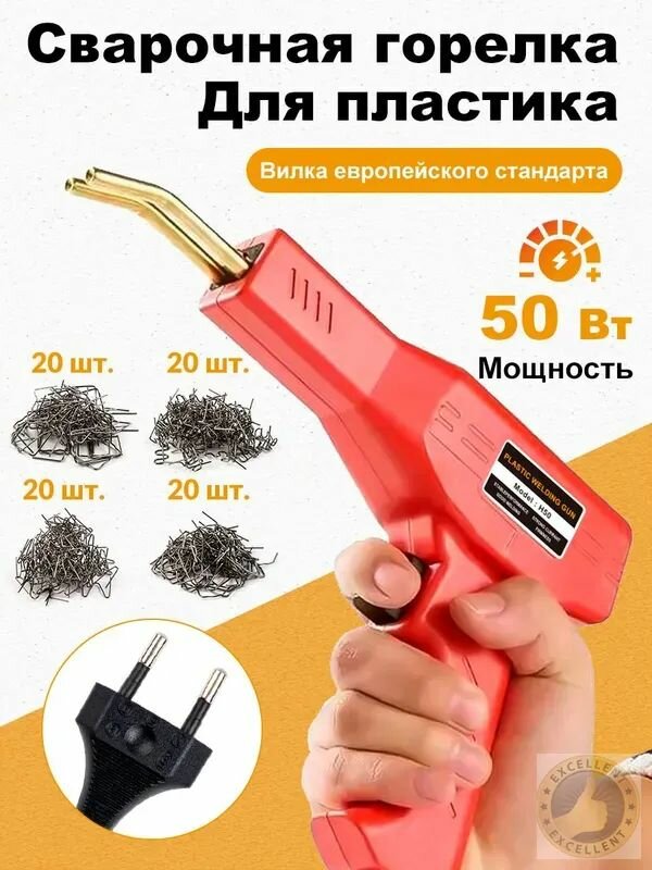 Паяльник 50 Вт, 1 предметов