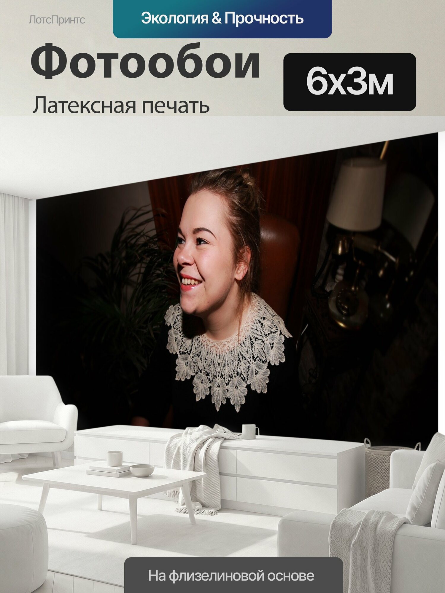 Фотообои моющиеся ударопрочные "Старинный воротник из кружева брюгге, сделано в 1920-х гг, шерсть" 600x300 см. латексная печать