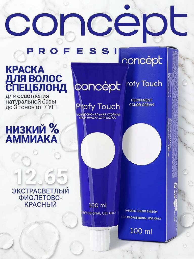 Concept Profy touch стойкая крем-краска, 12.65 Экстрасветлый фиолетово-красный, 100 мл