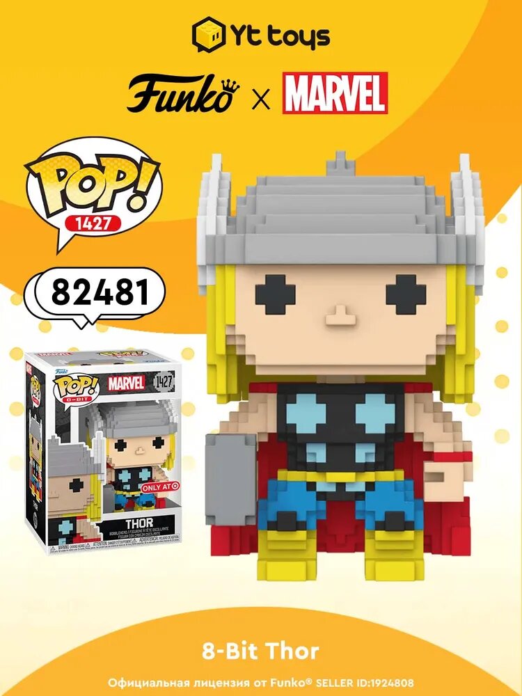 Фигурка Funko POP! Marvel 8-Bit Thor 82481 (1427) Виниловая