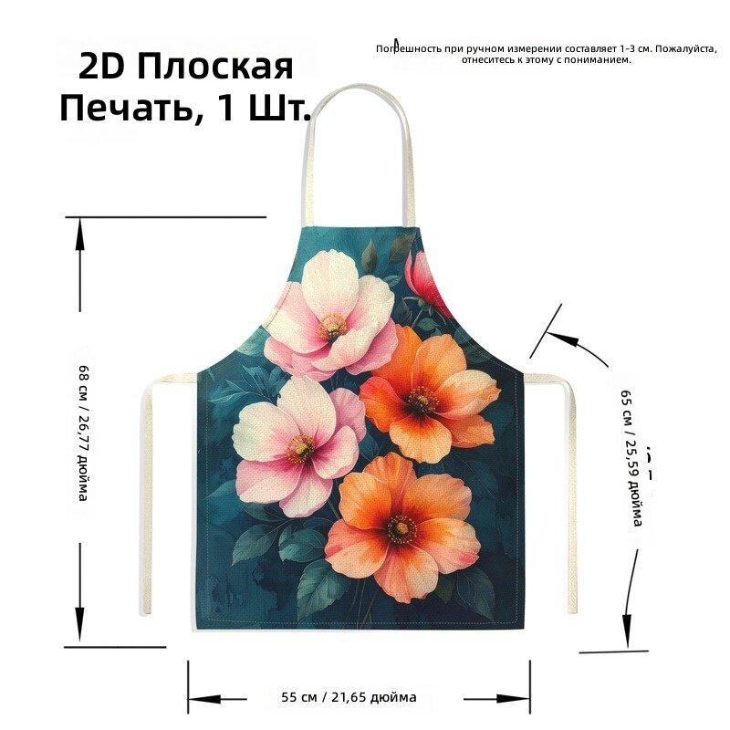 Фартук унисекс с 2D-печатью, акварельные яркие цветы, рисунок «Теплая радость», на завязках, легкий, для кухни, выпечки и гриля, 1 шт, 67×55 см