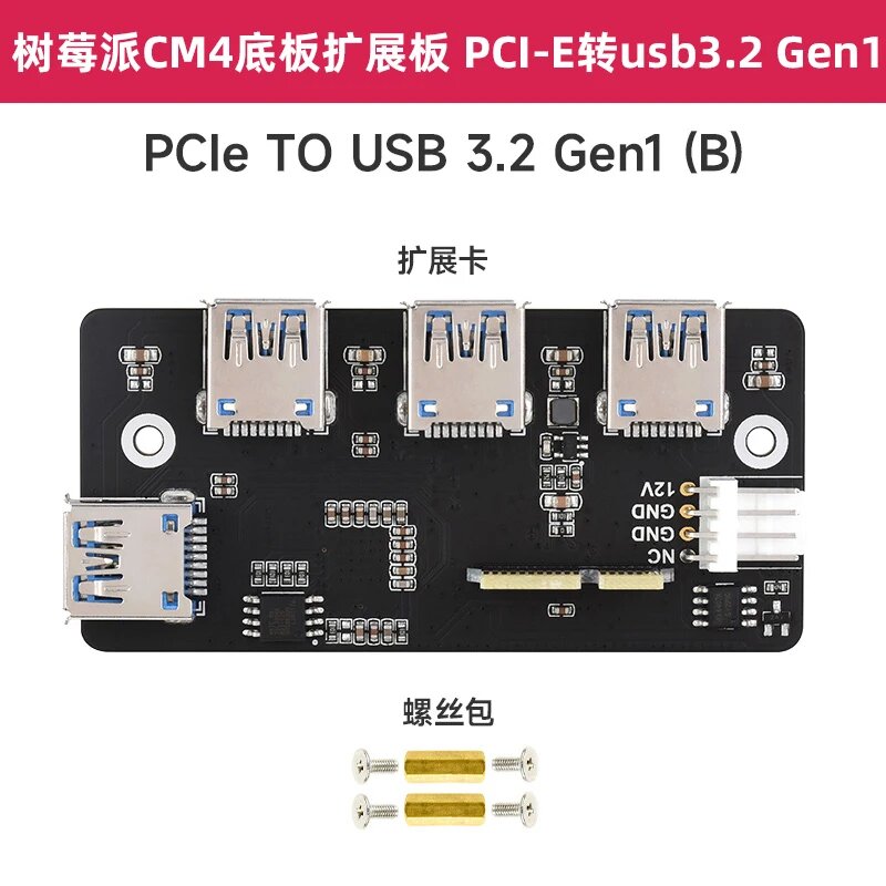 Raspberry Pi CM4 4-портовый USB 3.2 концентратор
