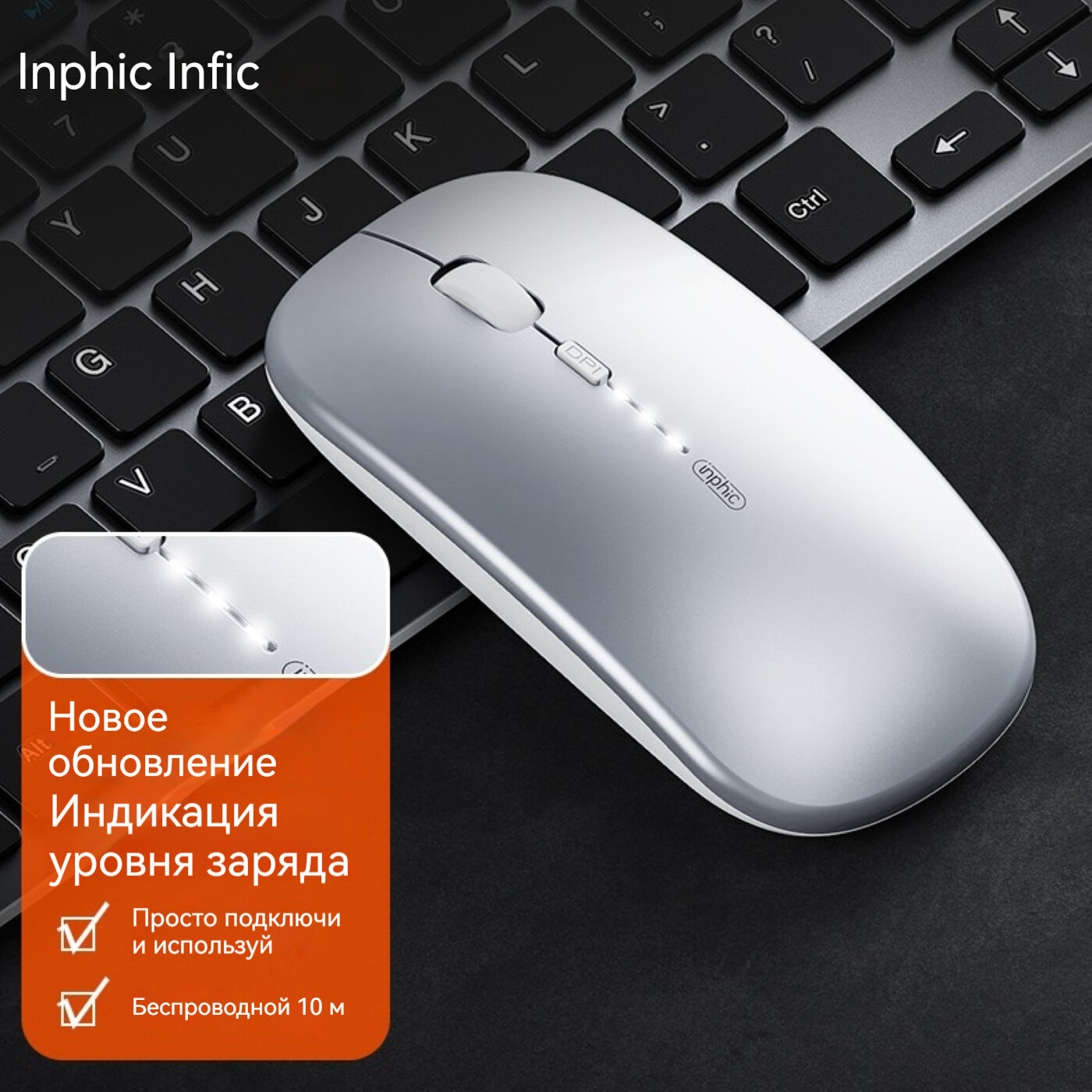 INPHIC M1P Беспроводная мышь power display office light tone 2.4G/Bluetooth ультратонкая портативная DPI1600