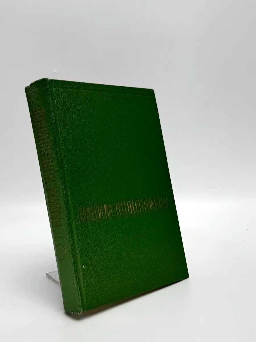 Россия. Век XX. Книга 1. 1901-1939 гг.