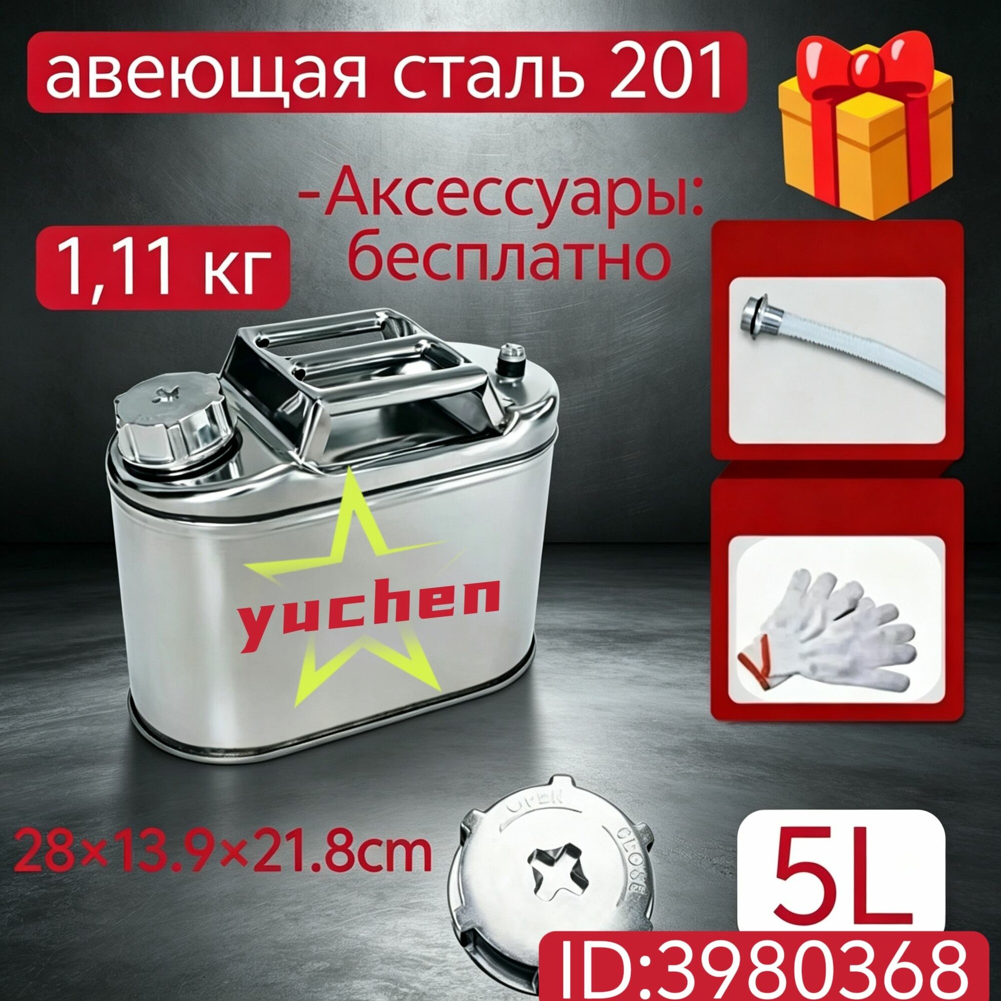 Канистра для ГСМ, 5 л для топлива для бензина для дизеля для моторного масла