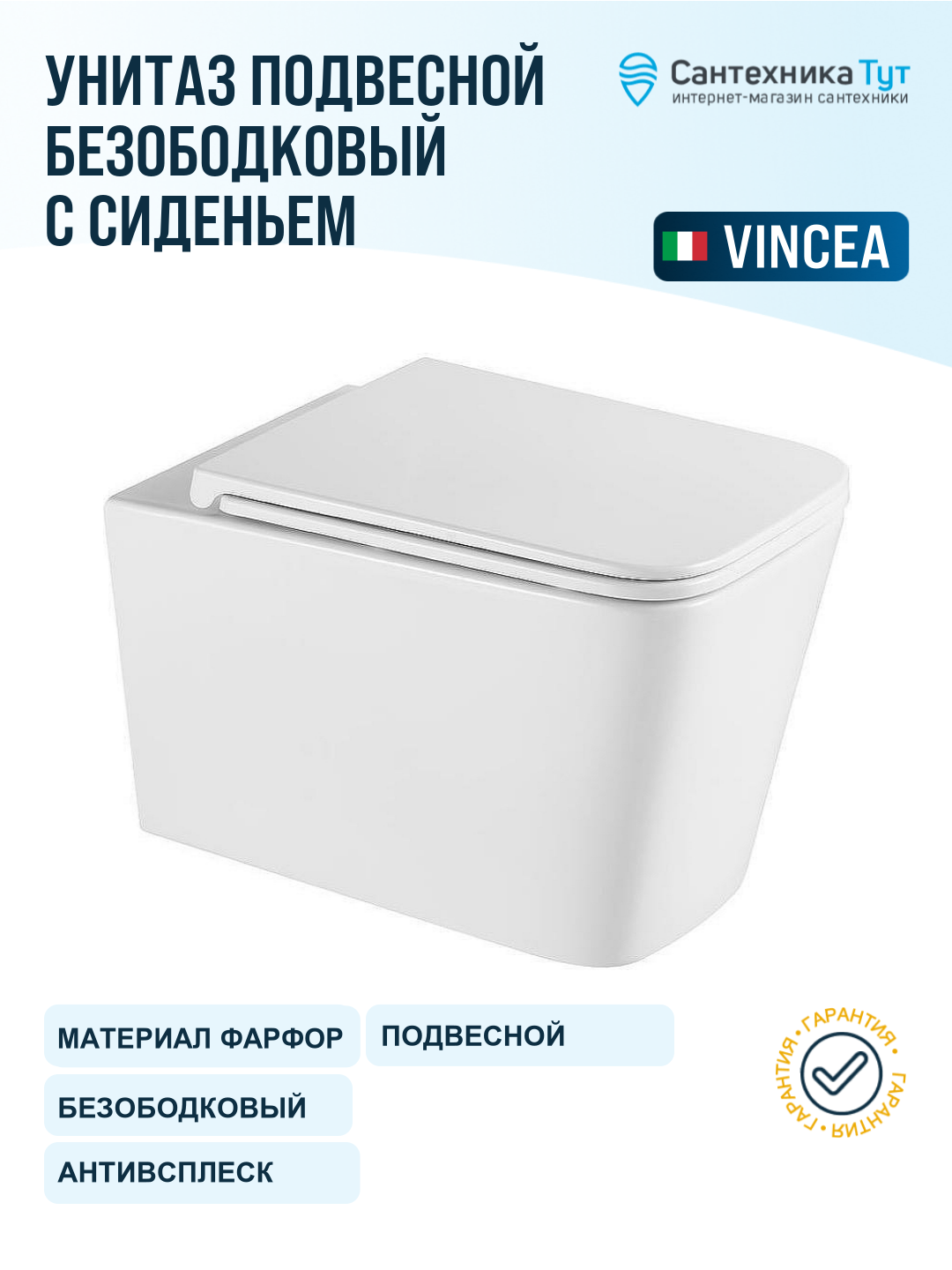 Унитаз подвесной Vincea Q-Line VT1-12T Белый с сиденьем Микролифт