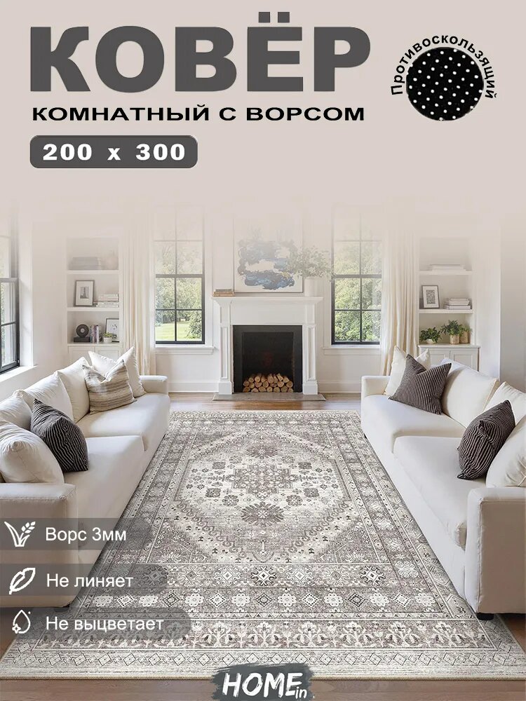 Tata Ковер безворсовый 200x300 см 3 мм восточный белый, коричневый
