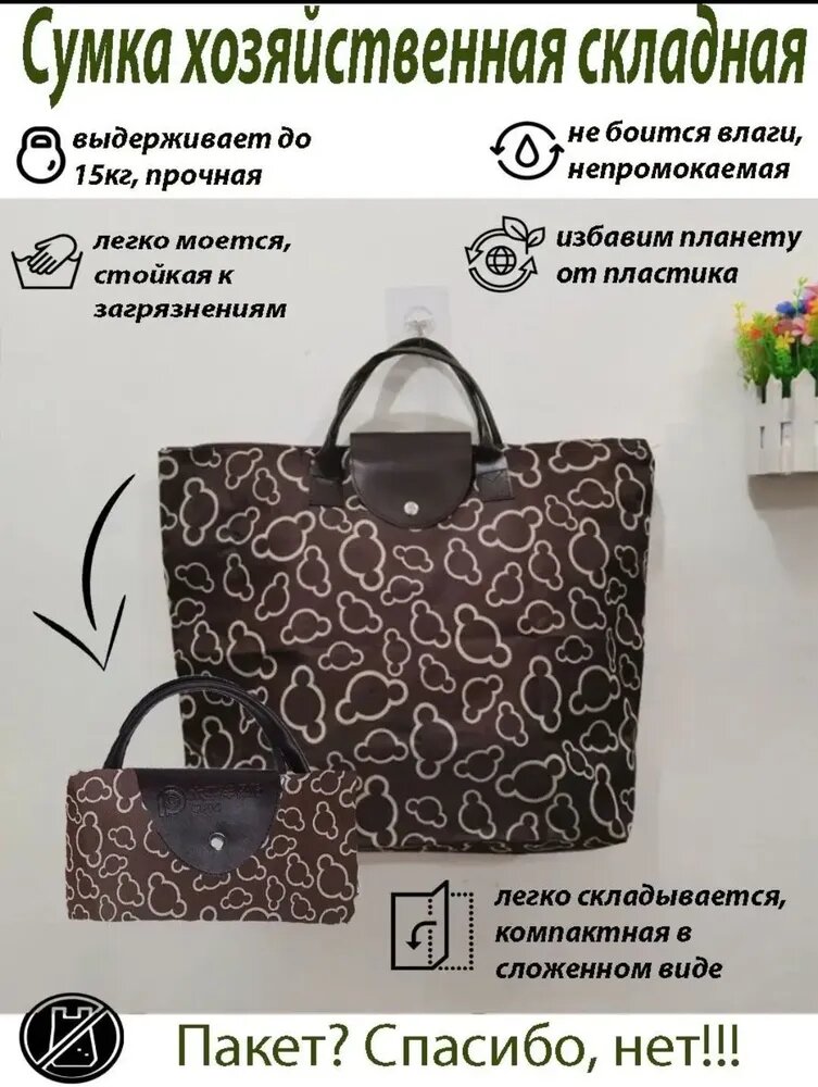 Сумка