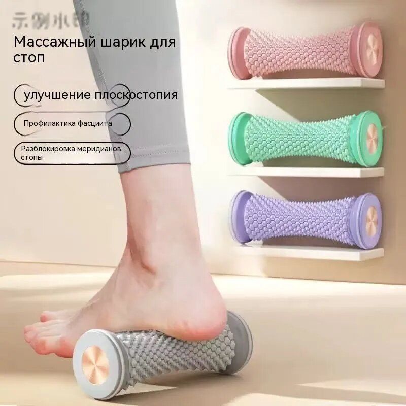 Массажер спортивный