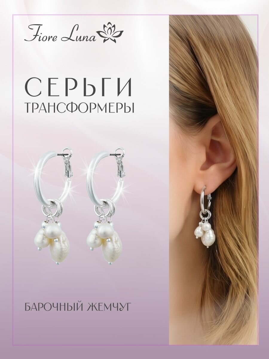 Серьги конго, жемчуг культивированный