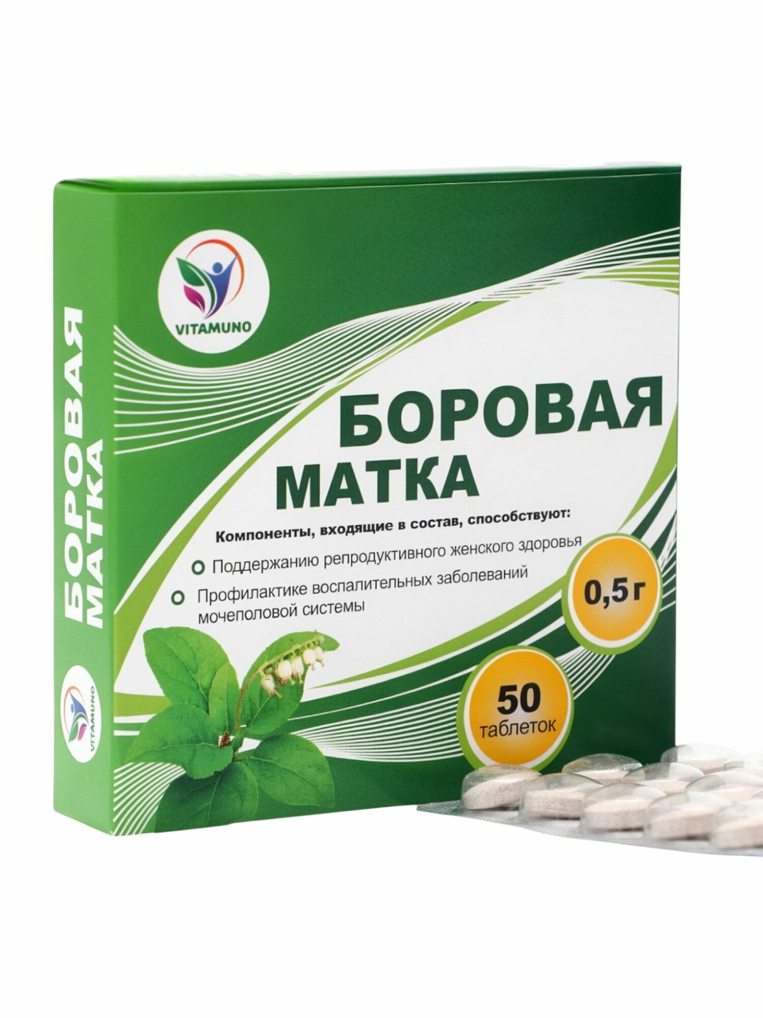 Боровая матка для мочеполовой системы 50 таблеток по 500 мг, показания: климакс, 2 шт.
