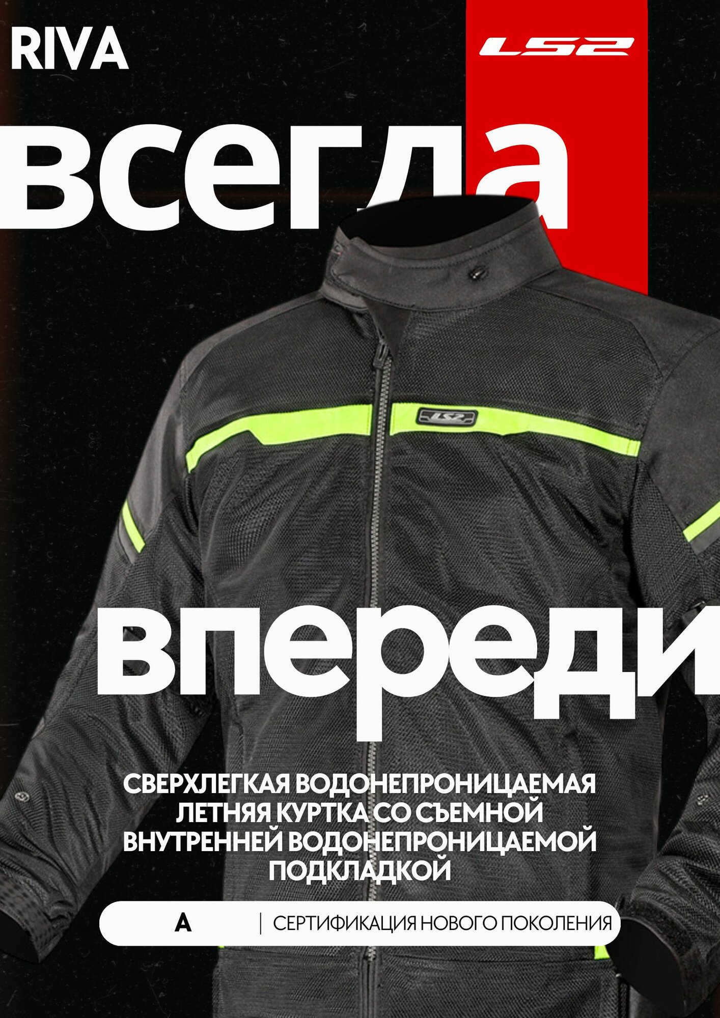 Мотокуртка LS2 Riva Man XXXL, Black Neon Yellow