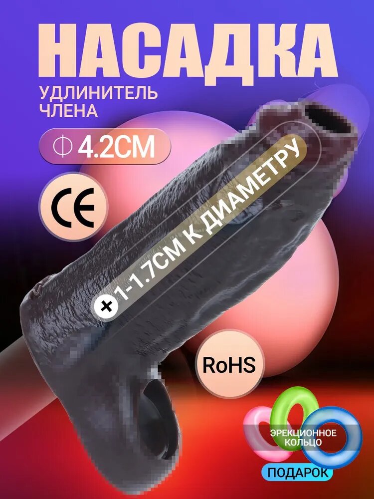 DELCUS Насадки, удлинители эротические, Комплект для увеличения пениса, 13.21см