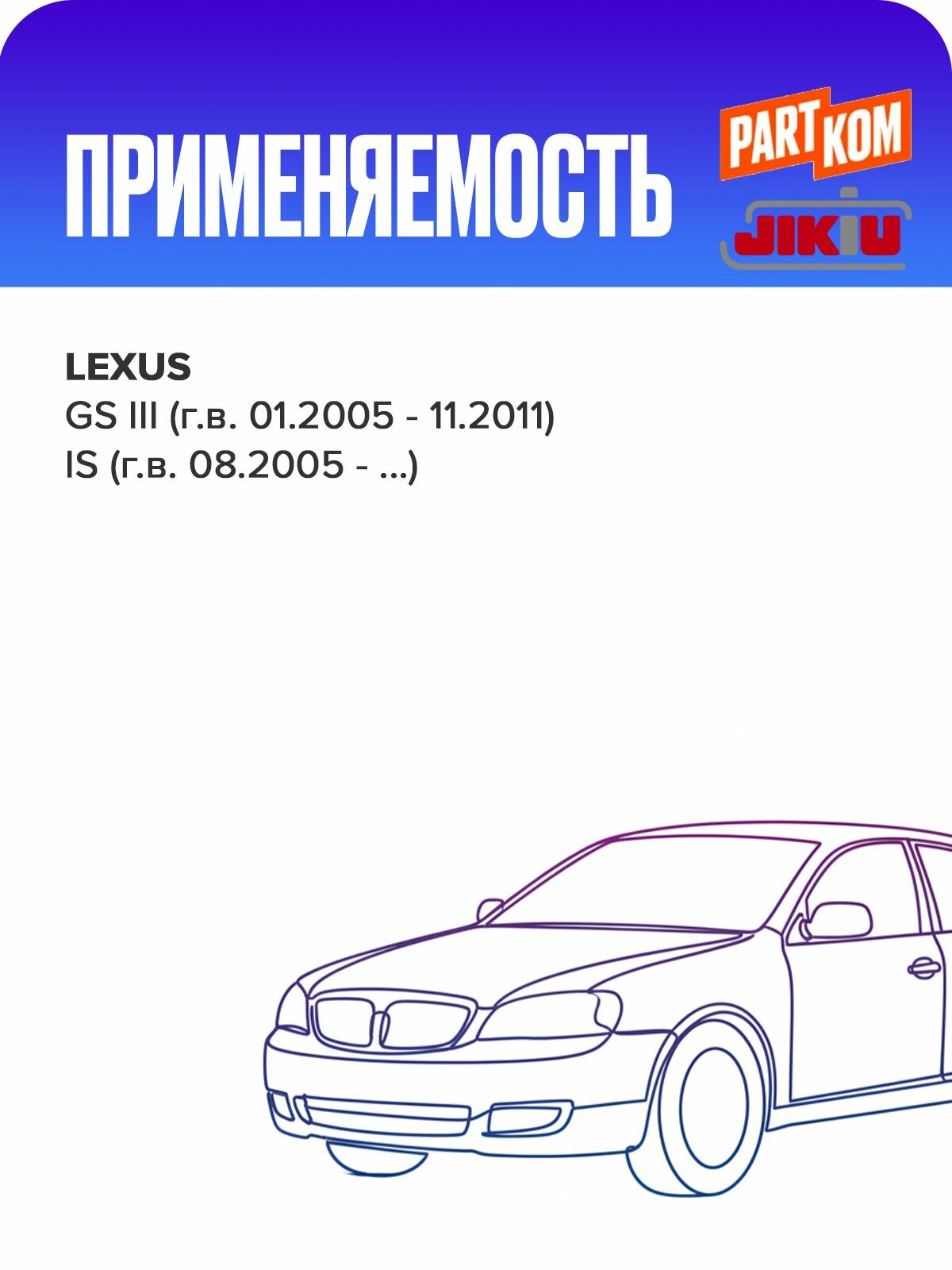 Сайлентблок заднего рычага JIKIU BH21223 для LEXUS GS / Лексус — фото 1