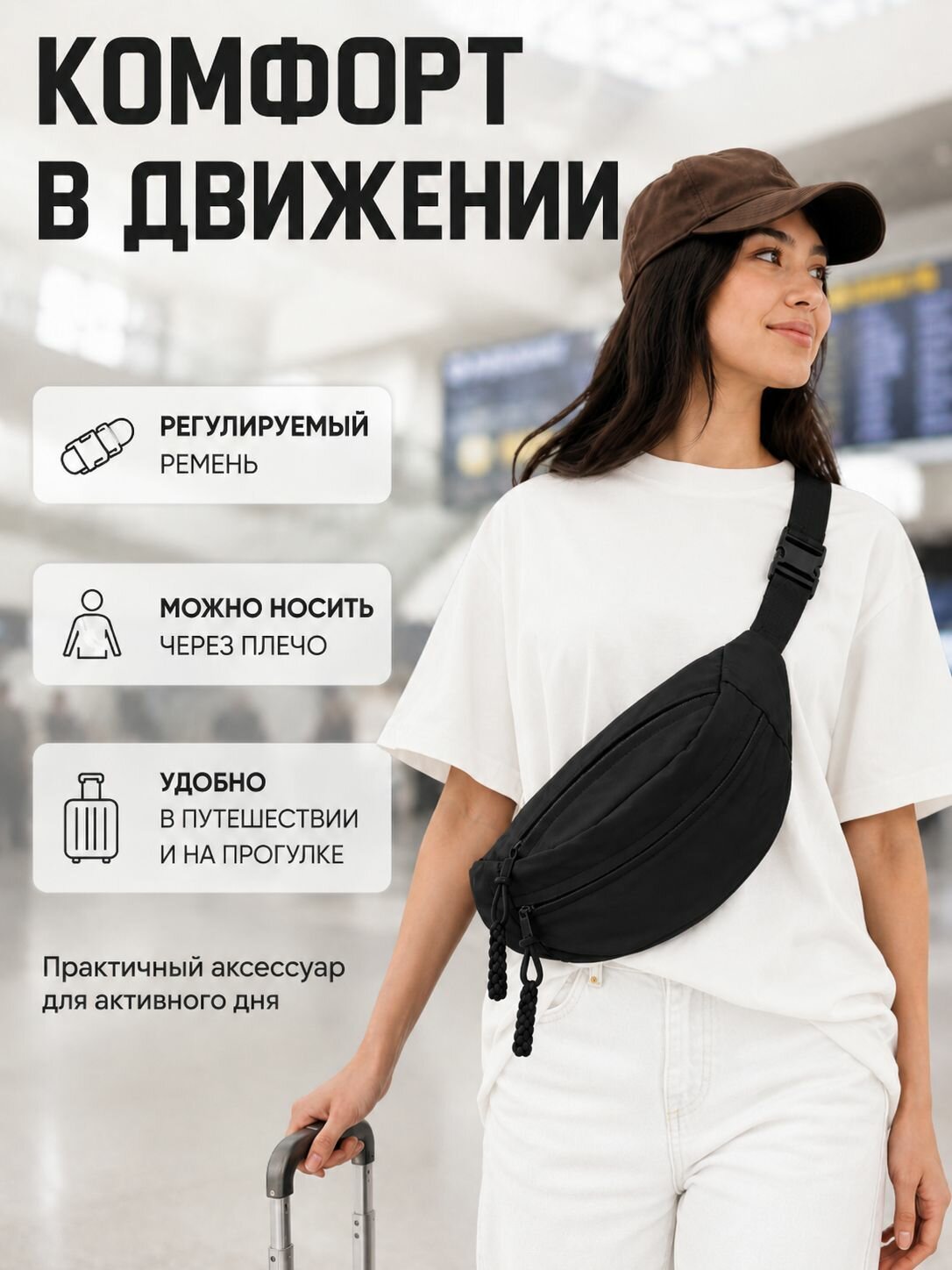 Сумка бананка, на плечо — фото 1